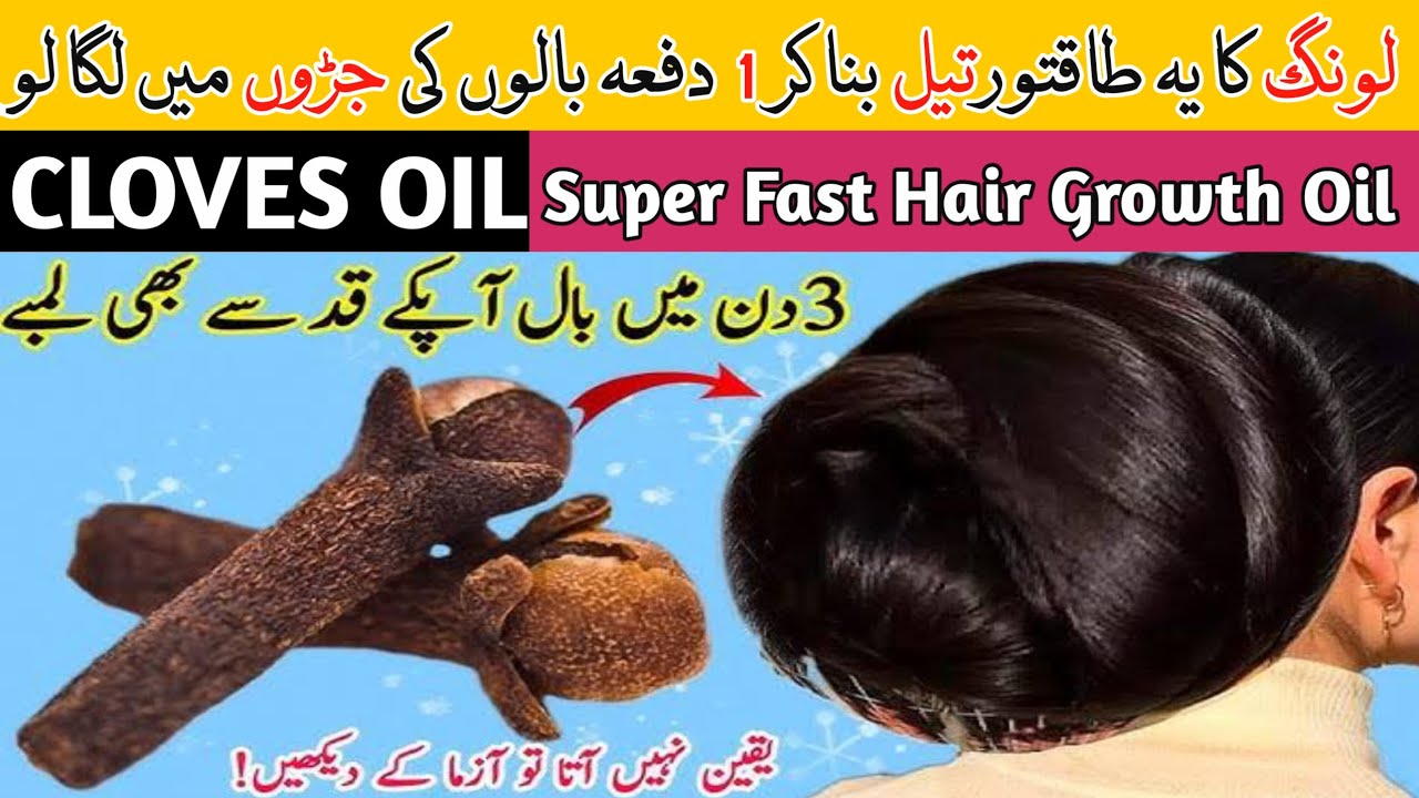 Best Hair Oil | Long Ka tail | CLOVES for Hair Growth | Long Hair Care ...