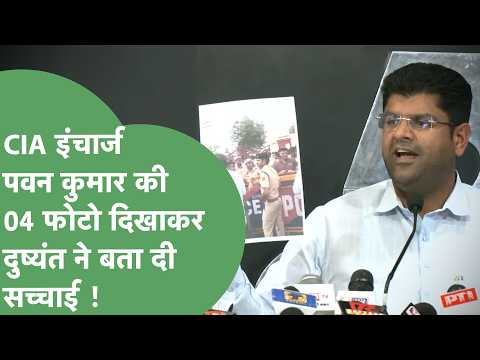 What information did Dushyant give by showing the photo of CIA in-charge Pawan Kumar who stopped ...