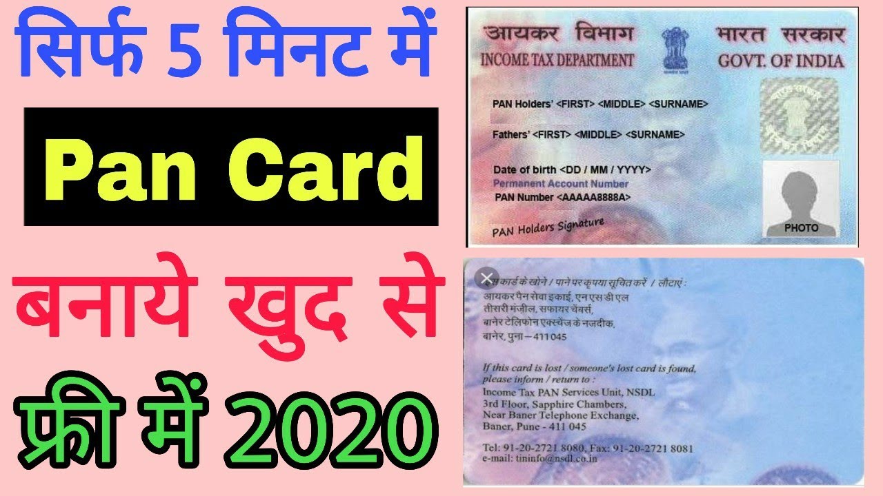 Instant Pan Card Apply From Mobile | Pan card Apply kaise kare mobile ...