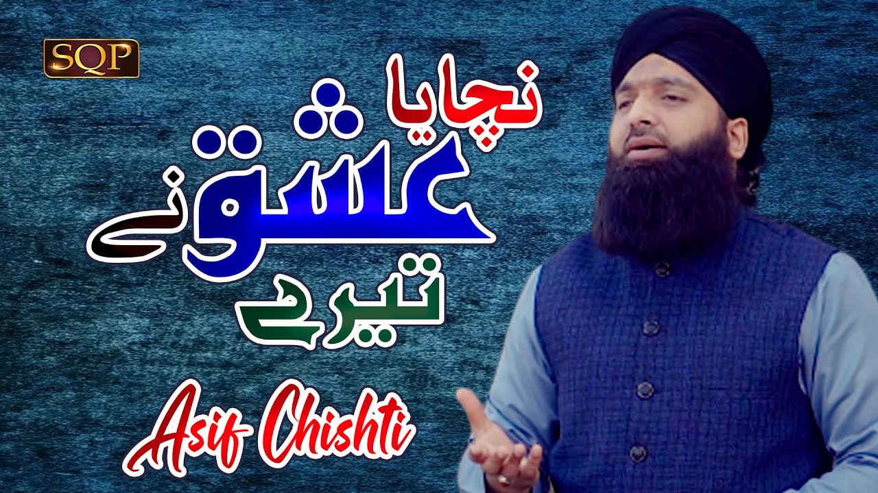 Nachaya Tere Ishq Ne | Muhammad Asif Chishti | Baba Bulleh Shah Kalam ...