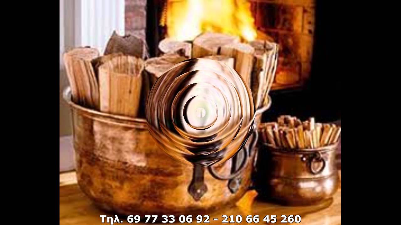 Καυσοξυλα αθηνα τιμες Τηλ 69 77 33 06 92 210 66 45 260 - YouTube
