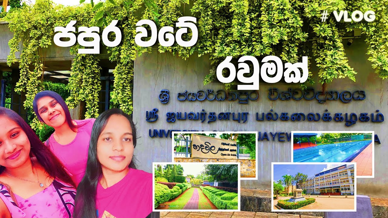 ජපුර Campus එක බලමුද? 😍🌈 | Japura Campus Tour ! 💖 #campustour #vlog ...