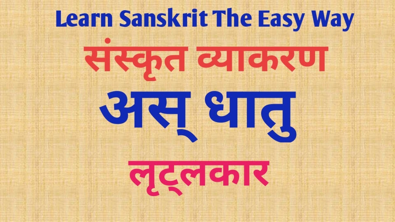 Sanskrit Grammar || As dhatu || lrit lakar || अस् धातु || लृट्लकार ...