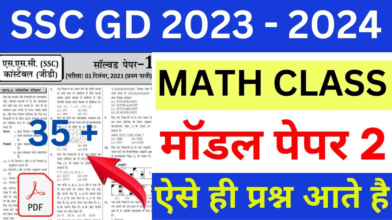 SSC GD 2023-24 Online Class/ SSC GD Model Paper-2 / SSC GD Math Class ...