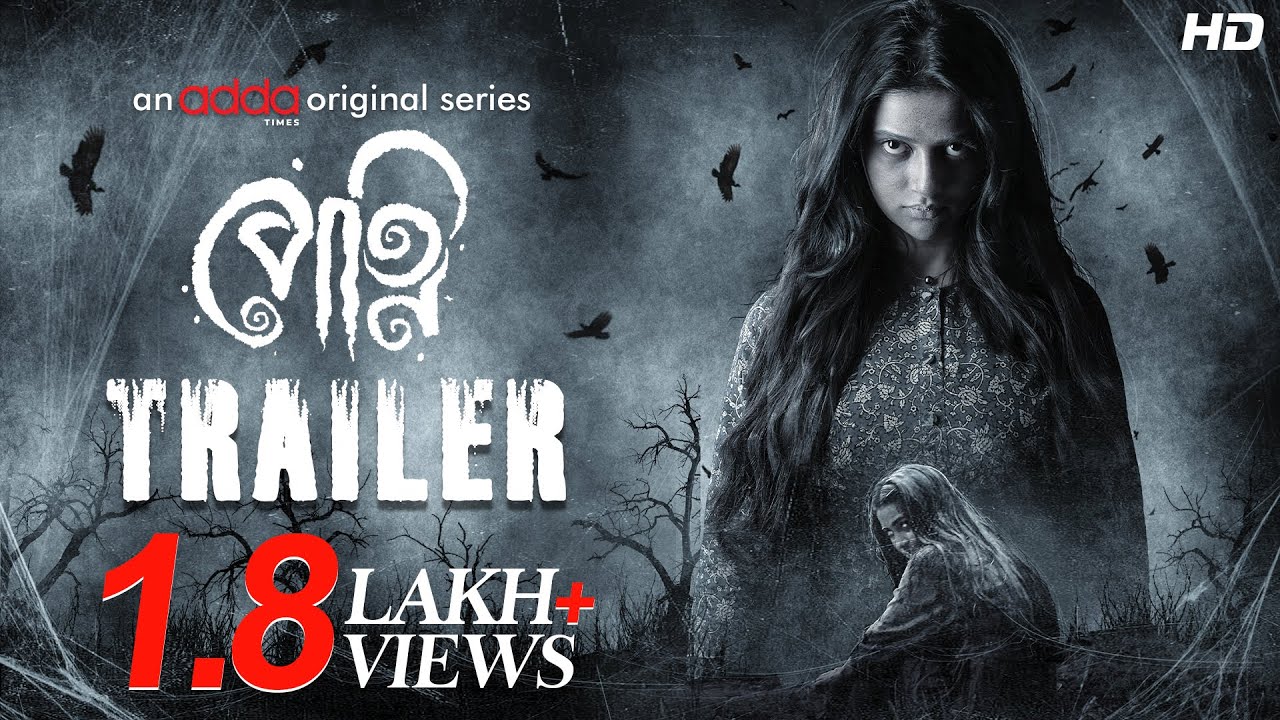 Petni Official Trailer | Jasmine R, Ushasi R, Kanchan K | Abhimanyu M ...