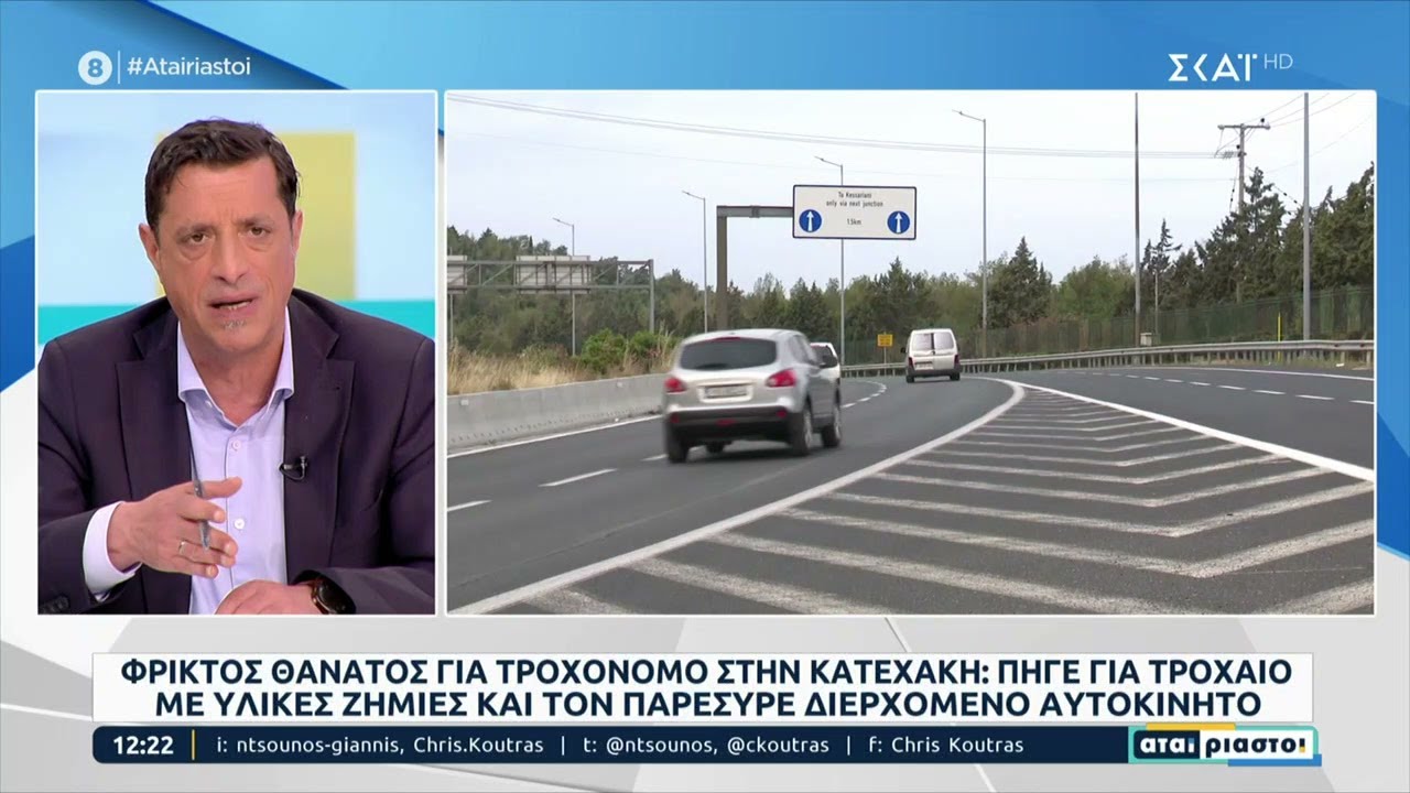 Φρικτό θάνατος για τροχονόμο στην Κατεχάκη: Τον παρέσυρε διερχόμενο ...
