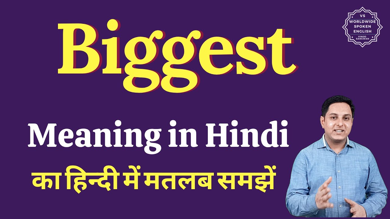 Biggest Meaning In Hindi Biggest Ka Matlab Kya Hota Hai YouTube biggest-meaning-in-hindi-biggest-ka-matlab-kya-hota-hai-youtube