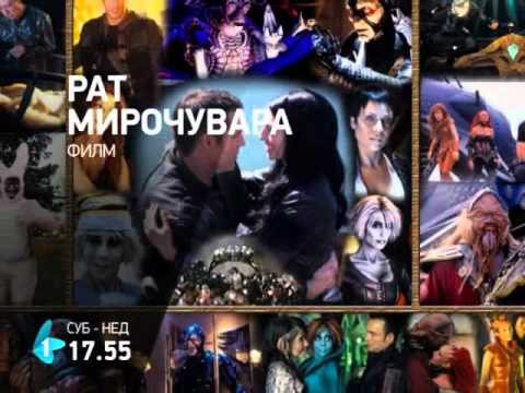 RAT MIROČUVARA, film  |  28-29.07.2012.