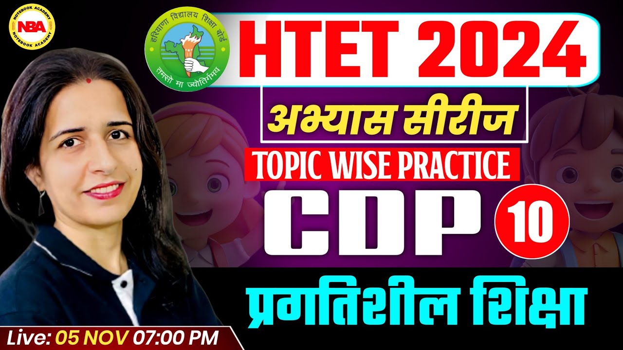 HTET CDP 2024 |TOPIC WISE PRACTICE SET 10| CDP प्रगतिशील शिक्षा ...