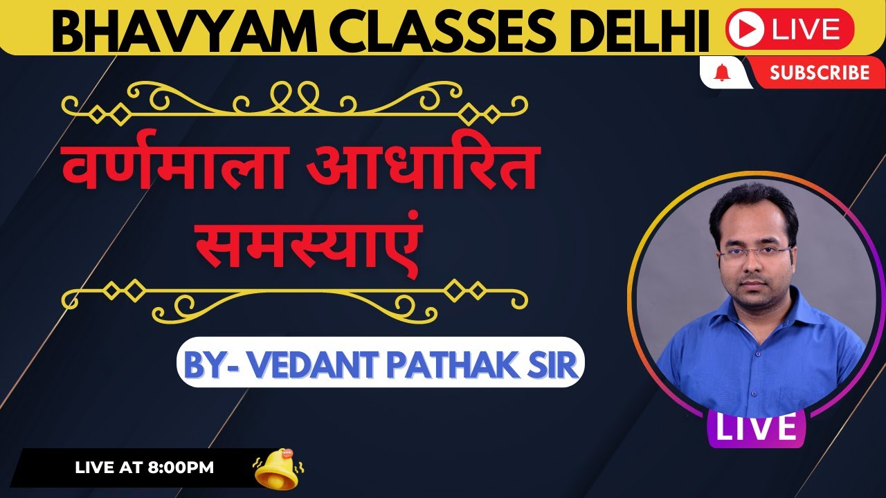 वर्णमाला पर आधारित सामस्याएं Part1 | Problem Based On Alphabet | Vedant ...