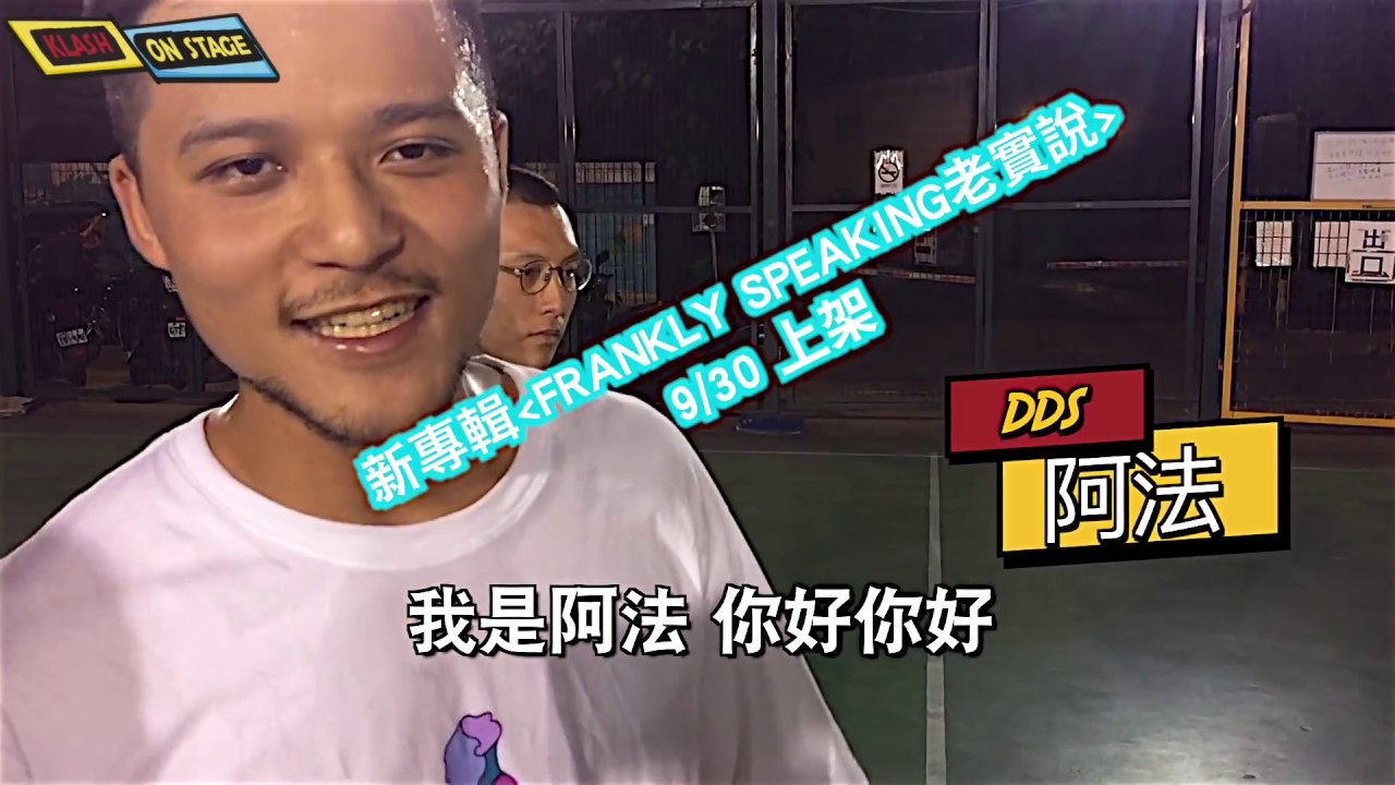 KLASH Taipei 【 10/21 Klash on stage X DATS DA SHIT 】 Official Interview ...