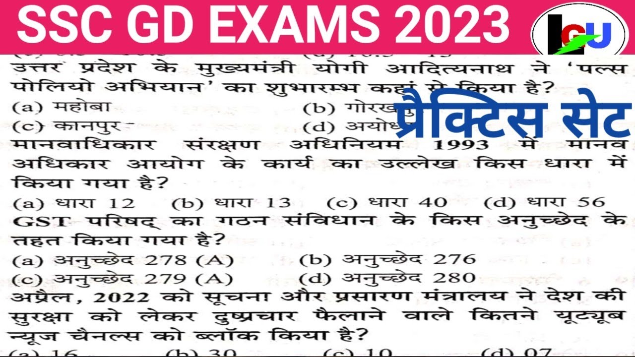 ( part-9) ssc gd practice set | important question for hindi / gk - YouTube
