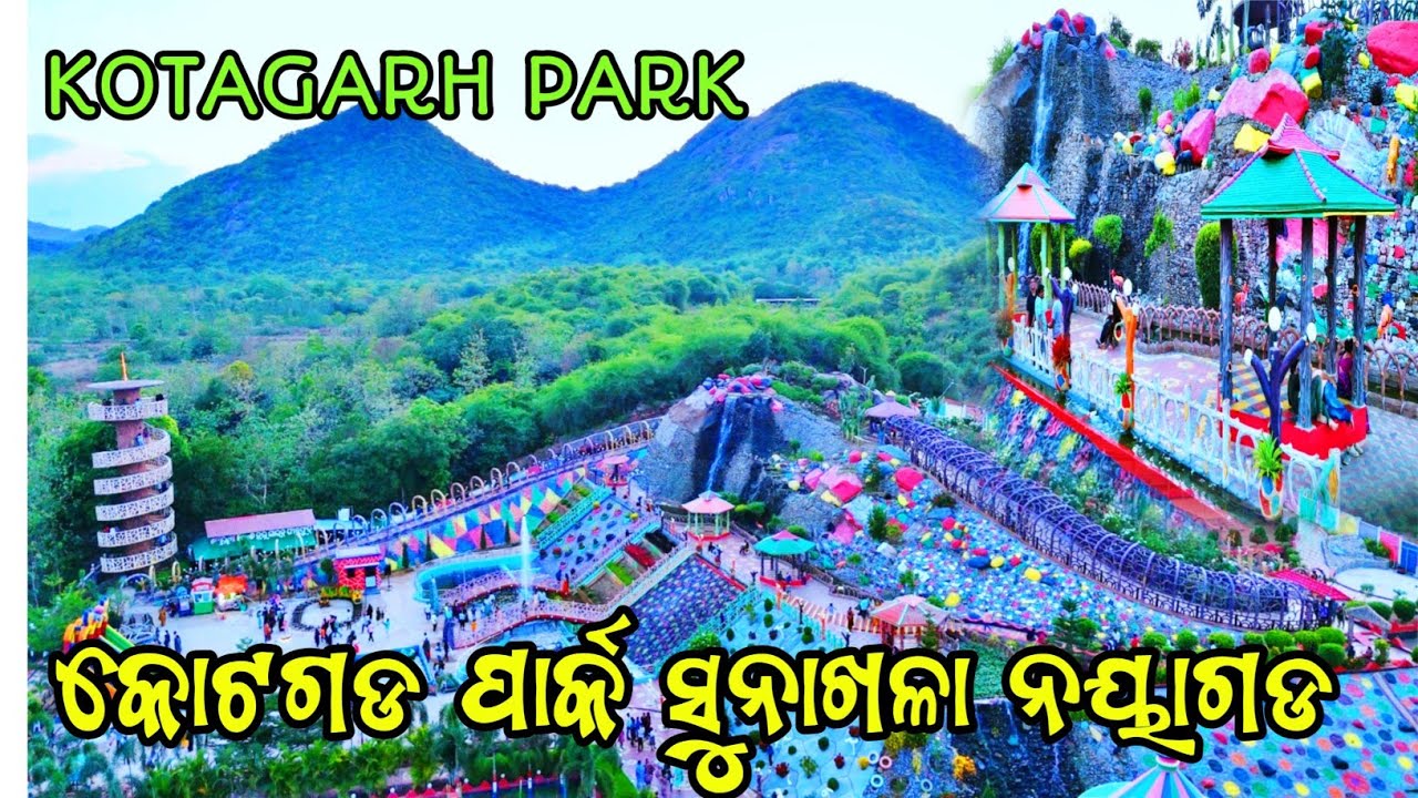 Kotagarh Park Sunakhala Nayagarh || Colourfull Park || Kotagarh Hill ...