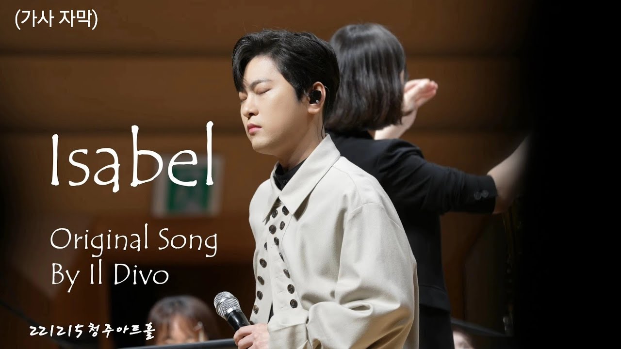 (가사 자막) [4Kp60] 221215 Isabel (Original Song by Il Divo) - 라포엠(LA POEM ...