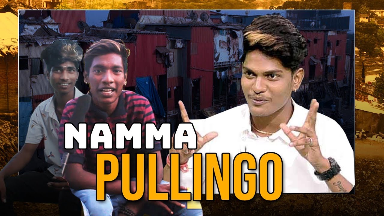 'எங்க புள்ளைங்க எல்லாம் பயங்கரம்" 2.0 - Chennai Pullaingo - YouTube