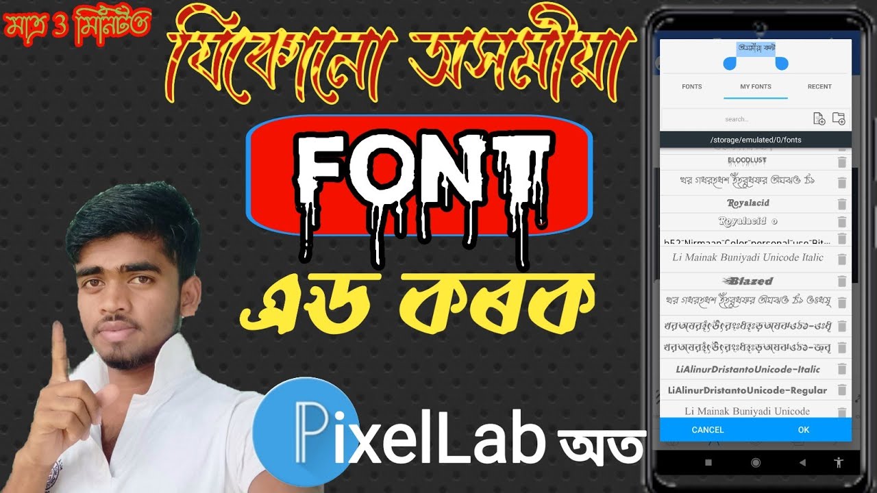 How To Add Assamese Custom Font In Pixellab | Assamese Font Download ...