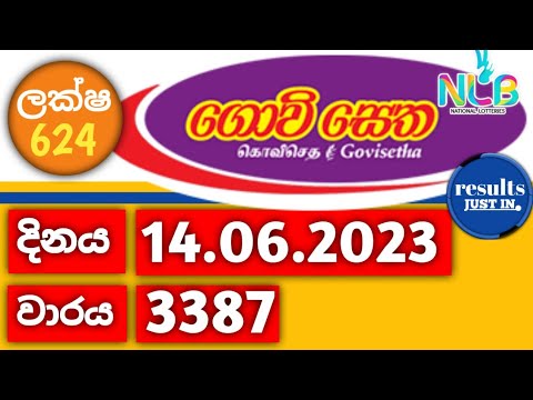govisetha 3387 / govisetha 14.06.2023 #resultsjustin - YouTube