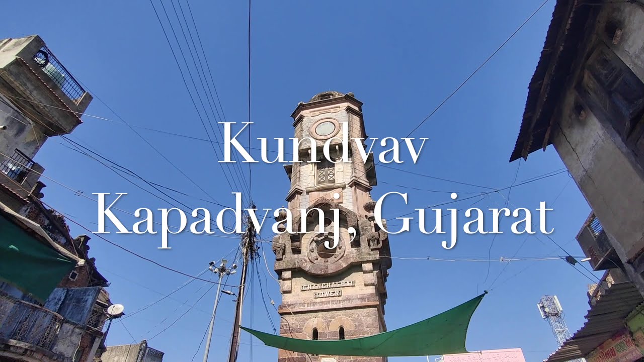 Kundvav | કુંડવાવ | Kapadvanj | Gujarat | Historical Place | Yogesh ...
