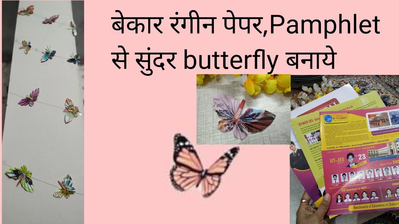 how to make paper butterfly/ पेपर से तितली कैसे बनाये @shweshvi - YouTube