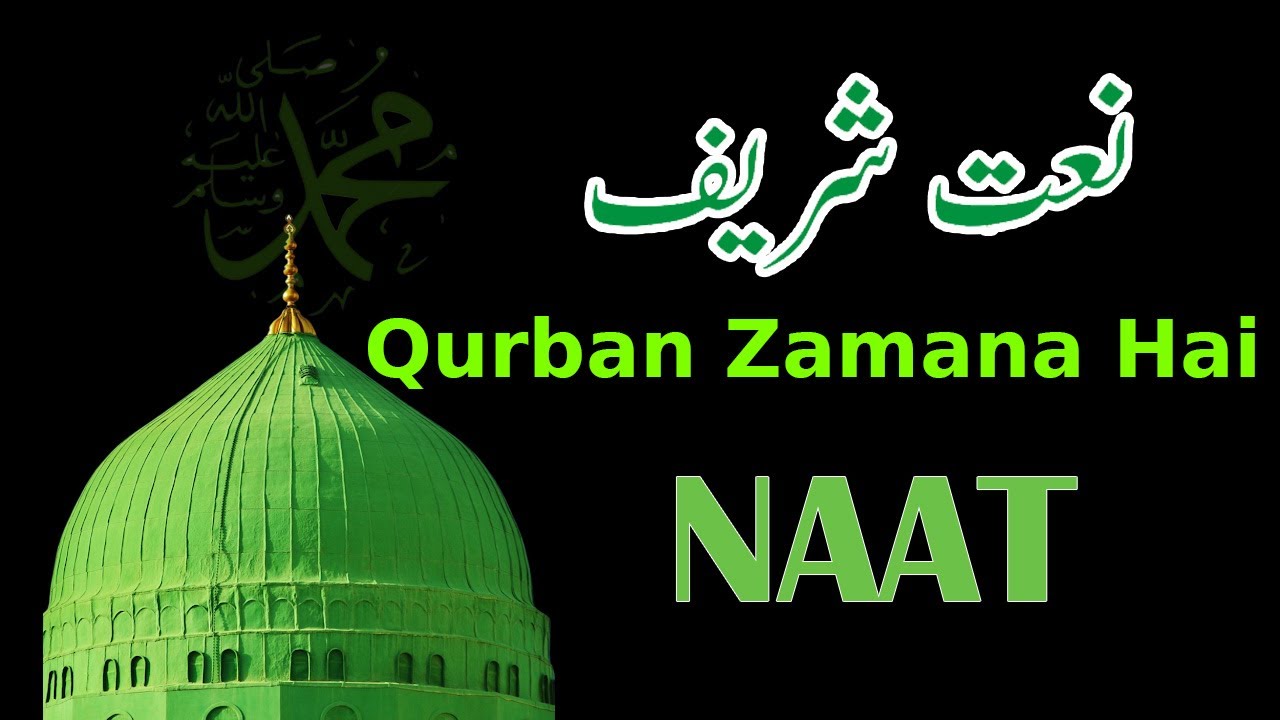 NAAT SHARIF Ek Main Hi Nahi Un Par Qurban Zamana Hai New 2025 Ramdan ...