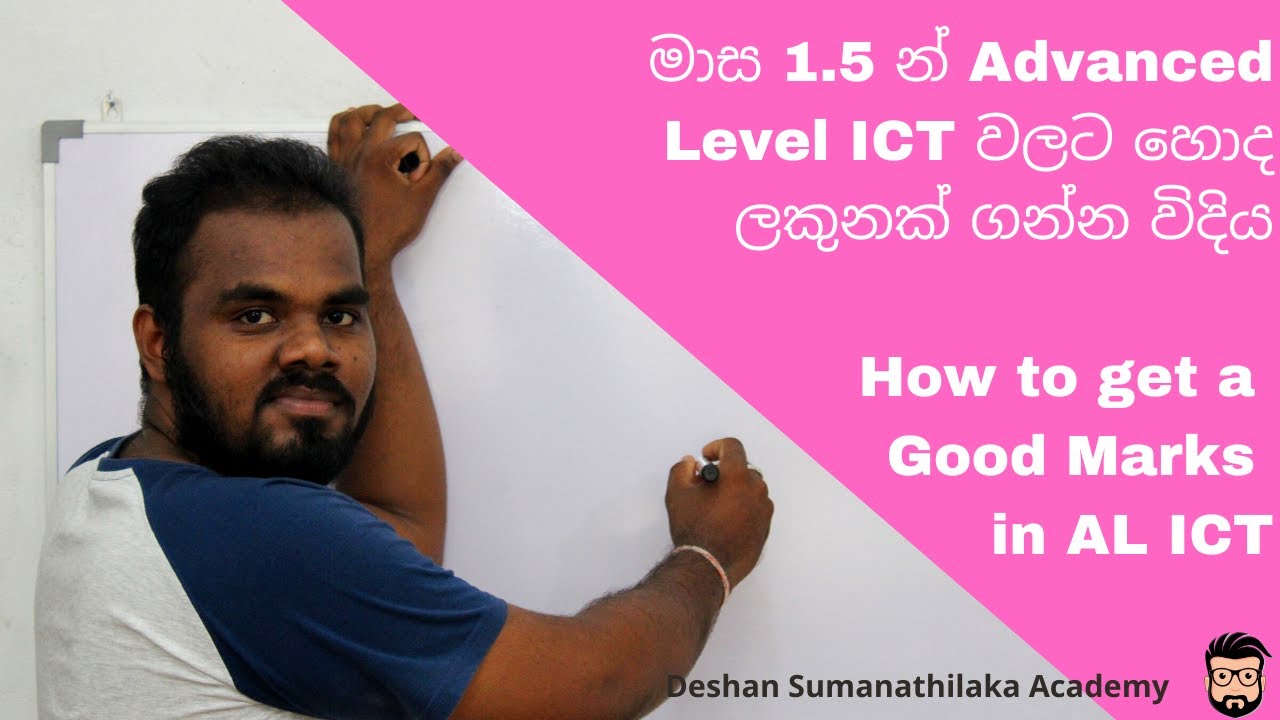 1 5 Advanced Level ICT How To Get A 1-5-advanced-level-ict-how-to-get-a