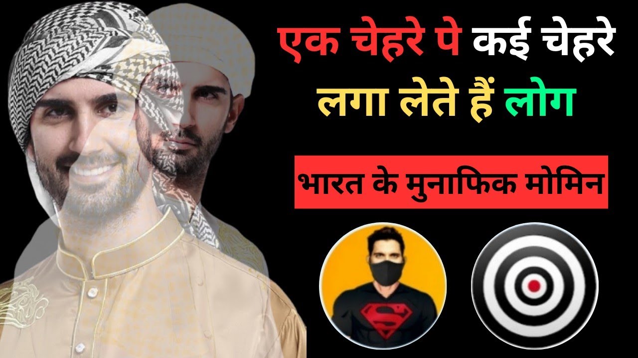 Bharat Ka Munafiq Momin And Exmuslim Adam Seeker debate | Islam ...