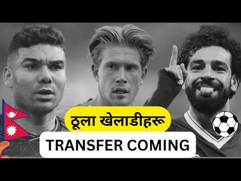 SALAH TO SAUDI | KDB TO MLS | ARNOLD TO REAL MADRID AND MANY MORE #transfer #football - YouTube
