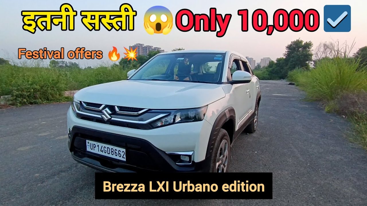 Brezza Lxi 2024 With Urbano Edition Kit || Maruti Brezza 2024 | Price ...