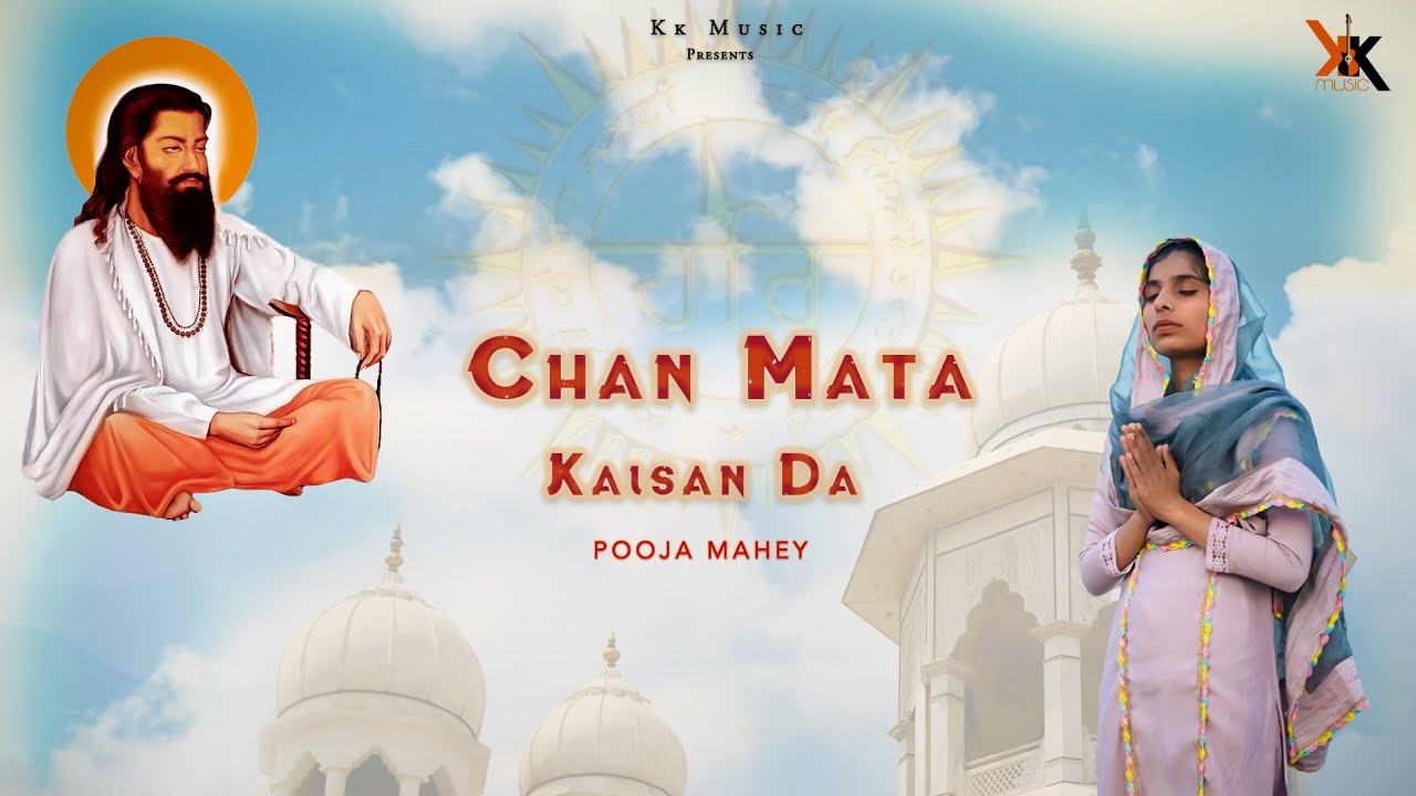Chan Mata Kalsan Da | Pooja Mahey | New Punjabi Devotional Song | Shri ...