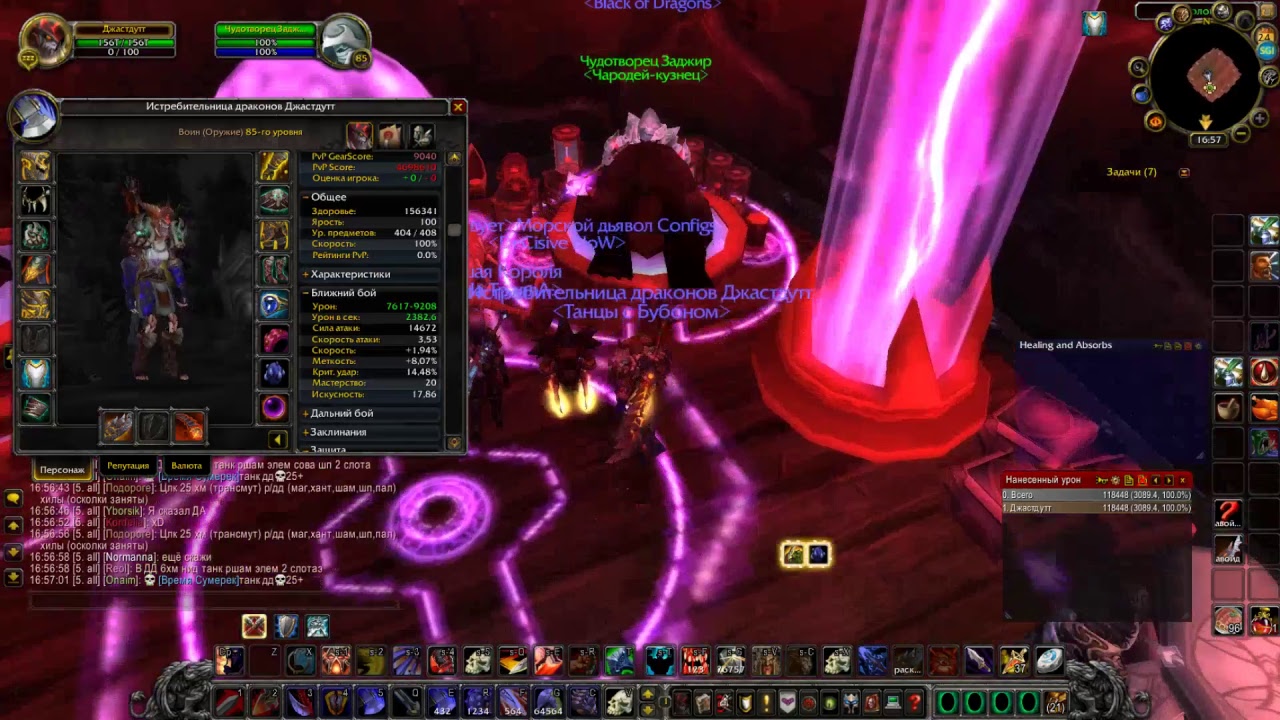 Настройка TMW и ReforgeLite - YouTube