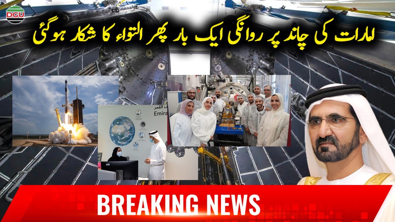 UAE Moon Mission | Gulf News | UAE News | Dubai News - YouTube