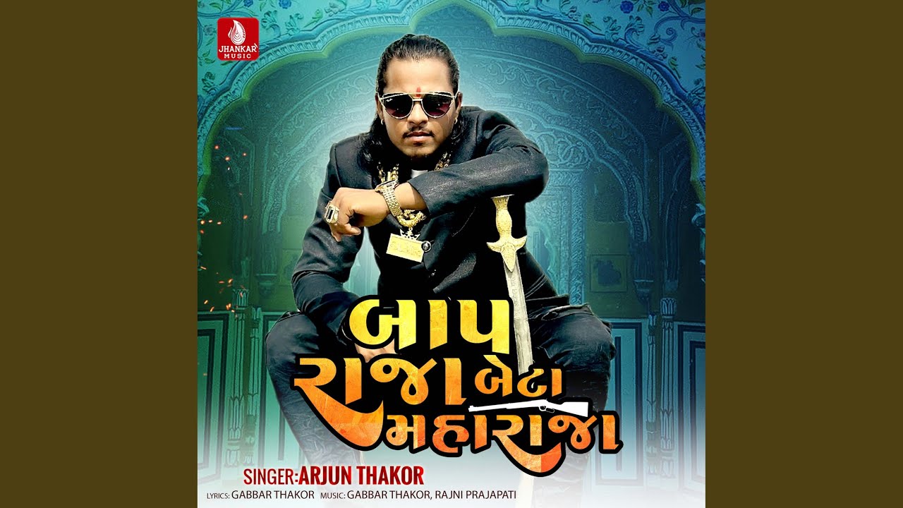 Bap Raja Beta Maha Raja - YouTube