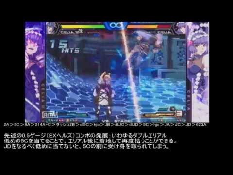 Fate's Chaos Code Celia II Kai Combo Tutorial - YouTube