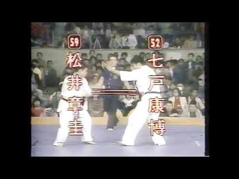 Shokei Matsui vs Yasuhiro Shichinohe Kyokushin Karate legendary Fight ...
