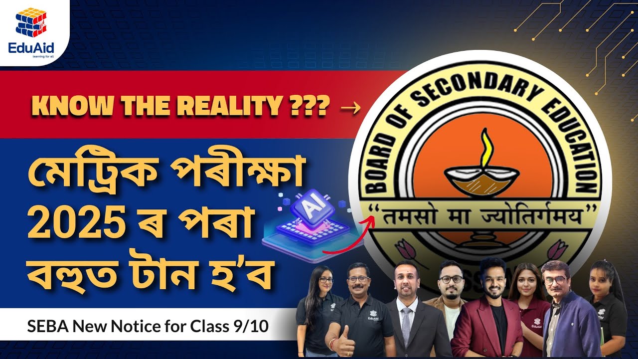 SEBA Latest Guidelines for HSLC 2025 | Big Thank You to SEBA | EduAid ...