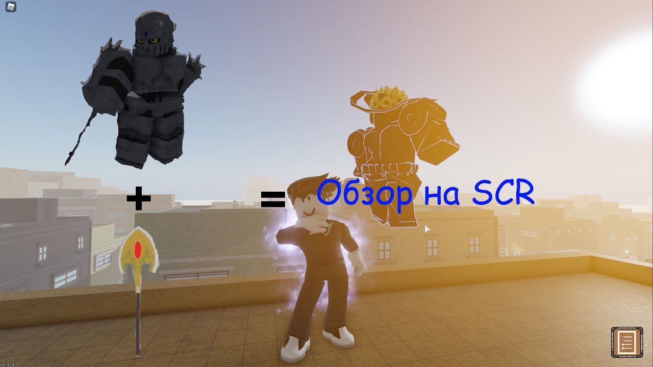 [YBA] Scr полный обзор - YouTube