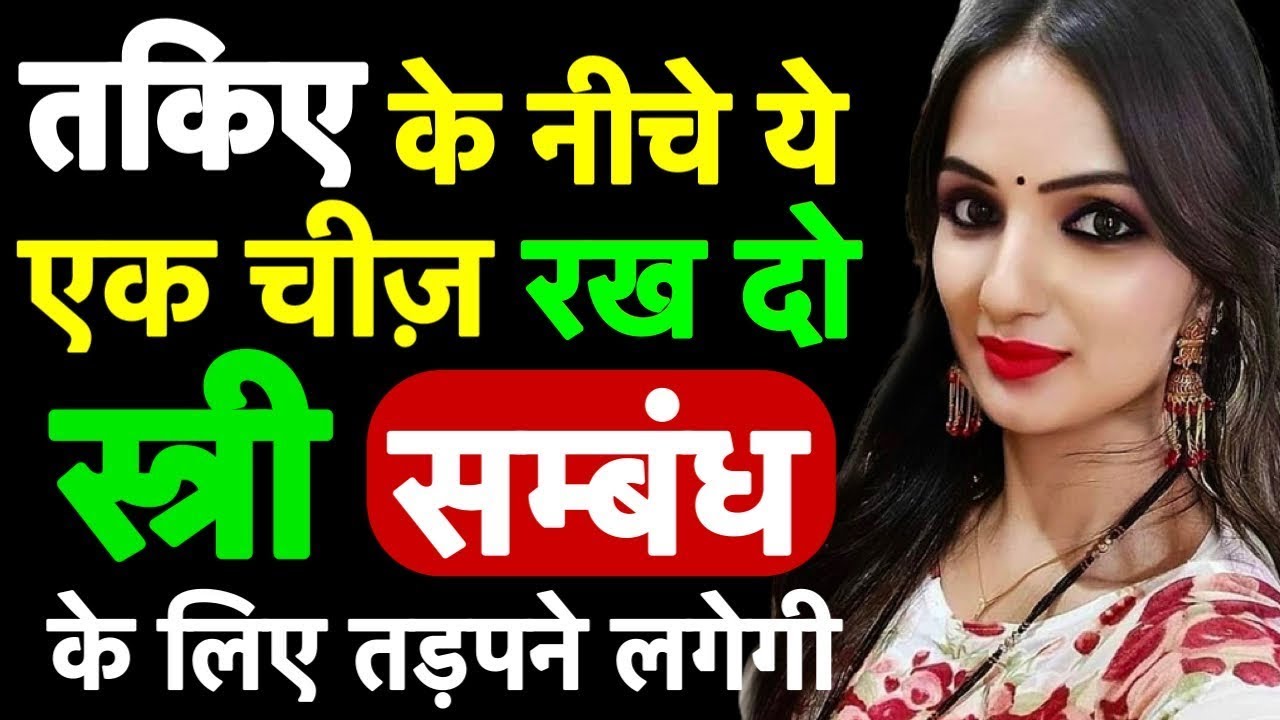 Most Powerful Mohini Mantra of All Time || Mohini Mantra In Hindi - YouTube