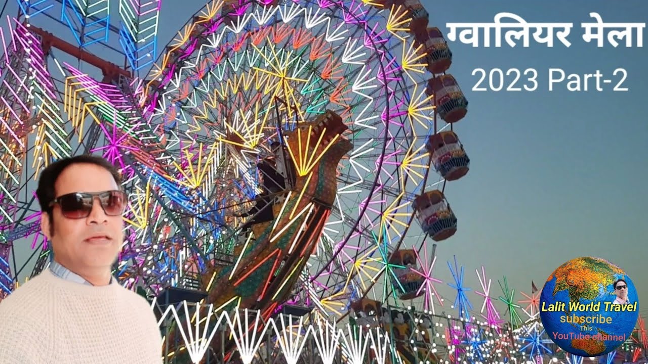 Gwalior mela 2023 | Gwalior mela | Gwalior Byapar mela | Gwalior Trade ...