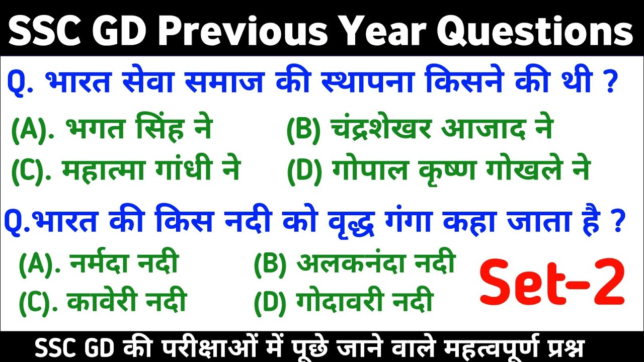 SSC GD Previous year Question Paper || group d 2025 gk || Top group d ...