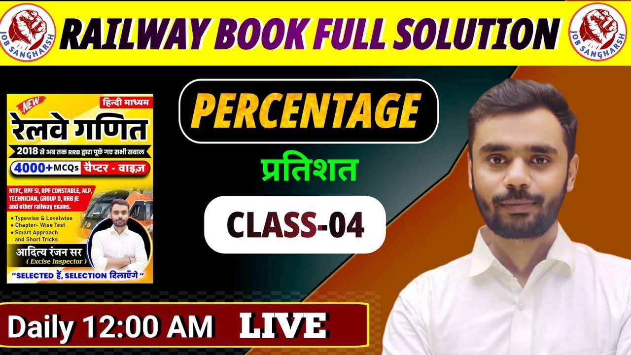 रेलवे गणित | class-04 | Percentage | RPF SI | GROUP D | NTPC ALP ...