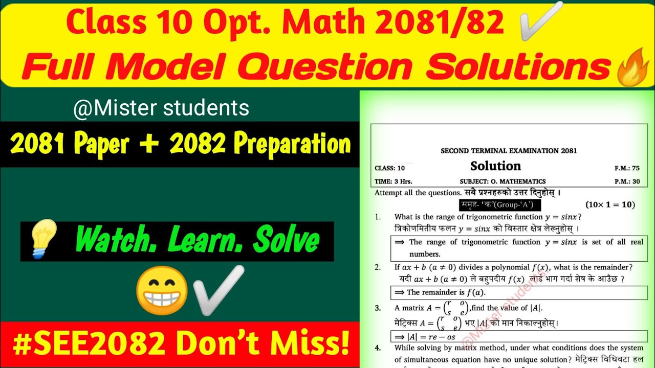 Class 10 Optional Mathematics Model Question 2081/82| Full Solution for ...