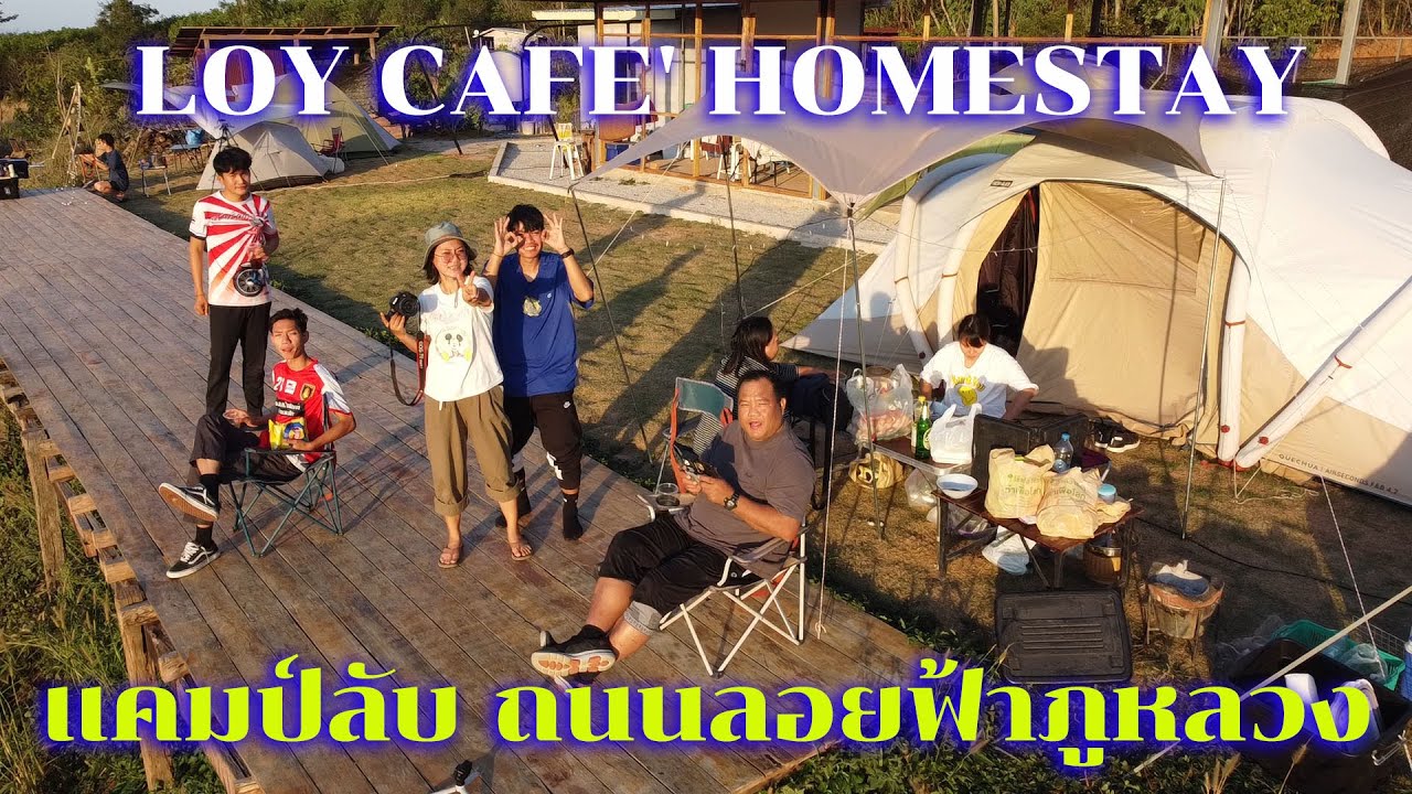 EP 339เที่ยวเมืองไทยวัดป่าผาบิ้ง-ถนนลอยฟ้าสวยที่สุดของอำเภอภูหลวง-แคมป์ ...