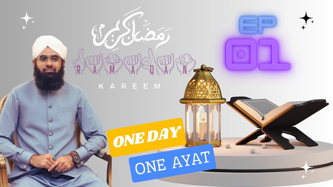 Ramadan and Quran program Ep#01 (Daily 1Ayat) - YouTube