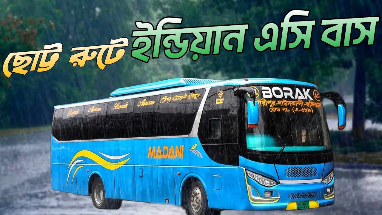 ৪২ কিলোমিটার রুটে এসি বাস আনলো বোরাক এসি!!ভাড়া কর আর কোন মডেলের বাস ...