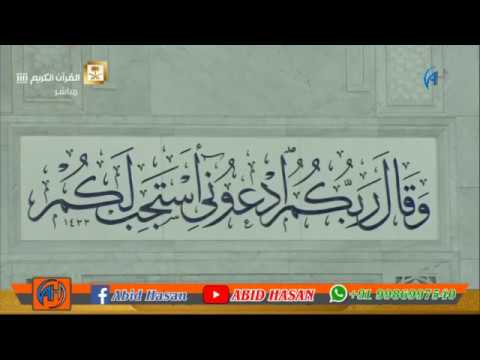 Makkah Taraweeh Live HD| 9th Ramadhan 1441| 1/05/2020|