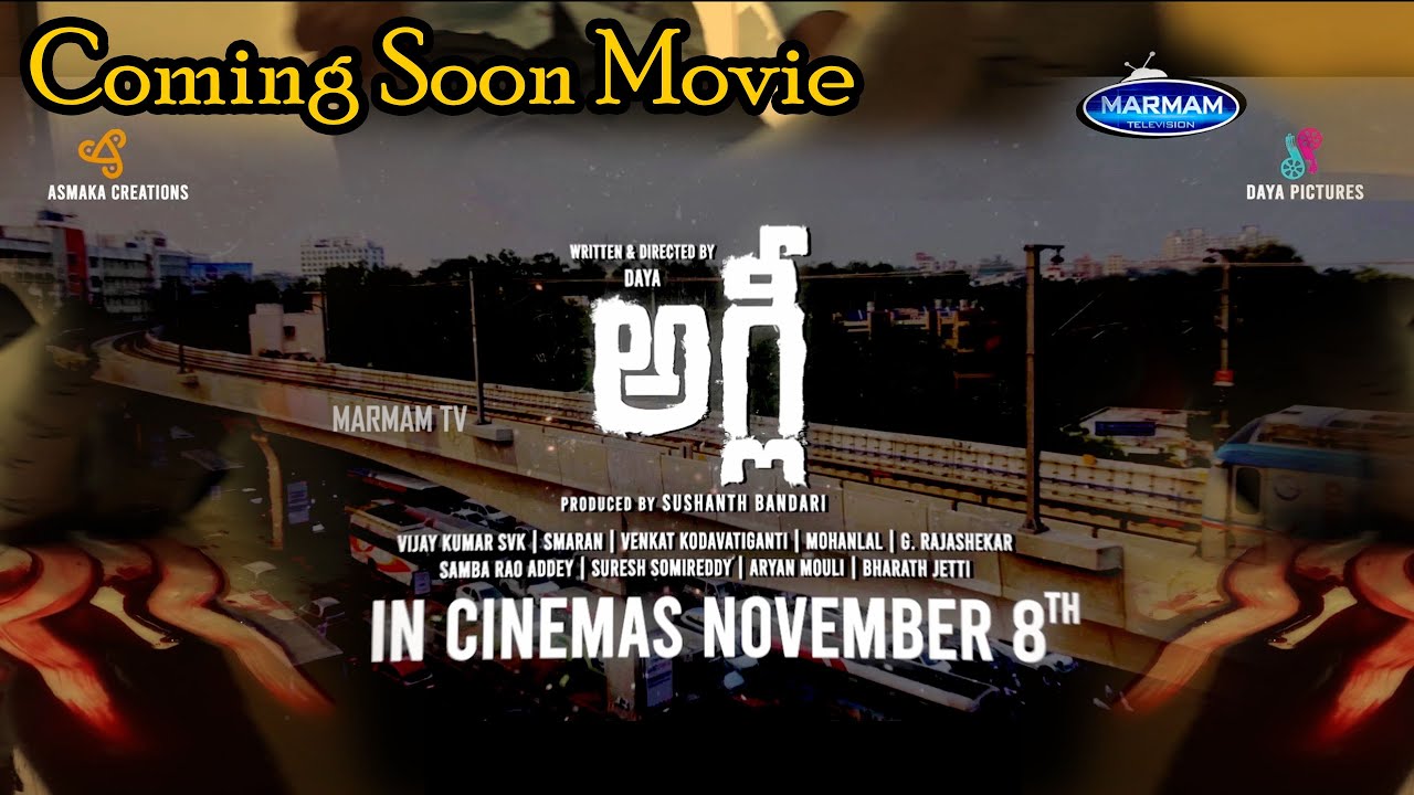 Ag lee - Teaser HD | Suspence Romantic Movie | Marmam TV - YouTube
