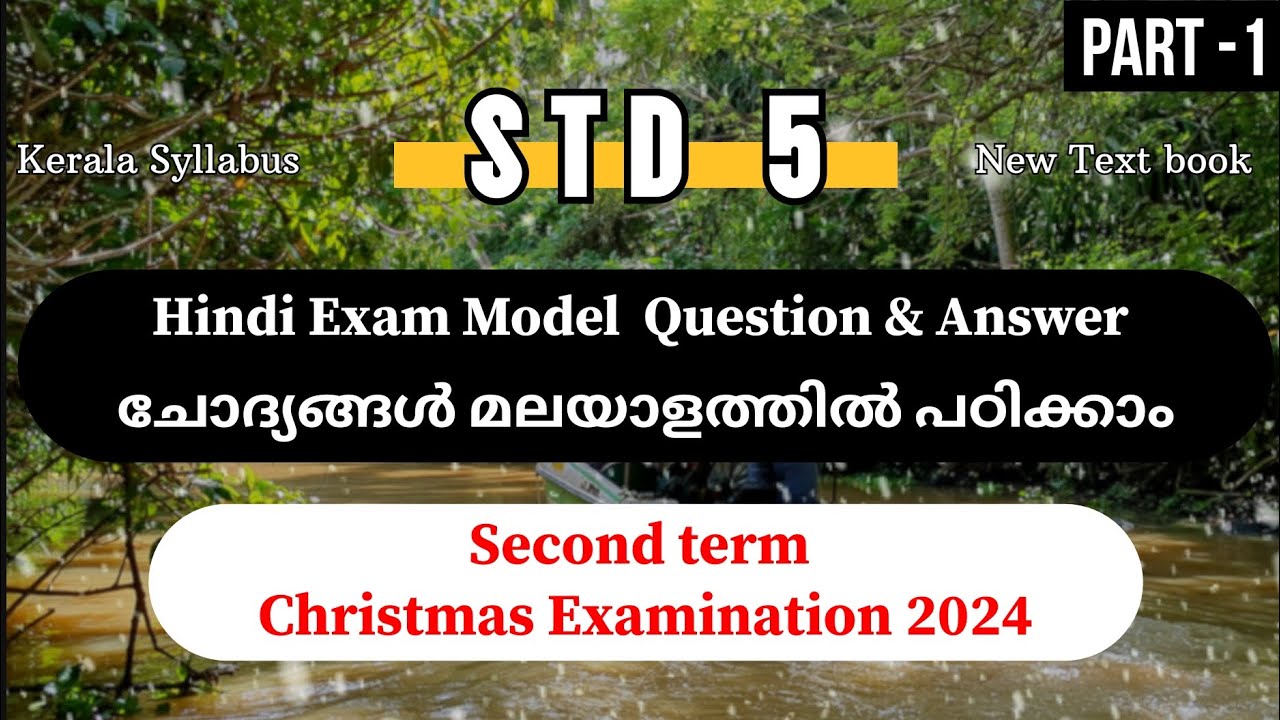 Class 5 Hindi Second Term Model Exam Question Paper And Answer class-5-hindi-second-term-model-exam-question-paper-and-answer