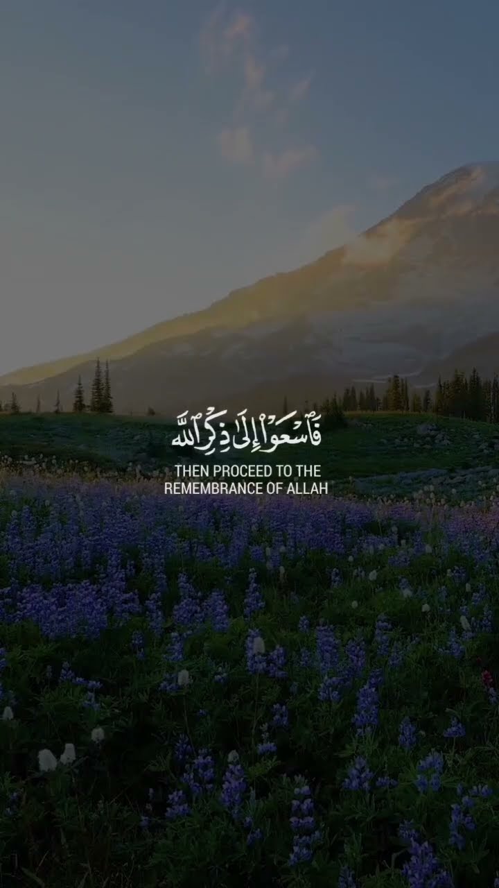 يا ايها الذين امنوا إذا نودي للصلاة من يوم الجمعة الشيخ ياسر الدوسري