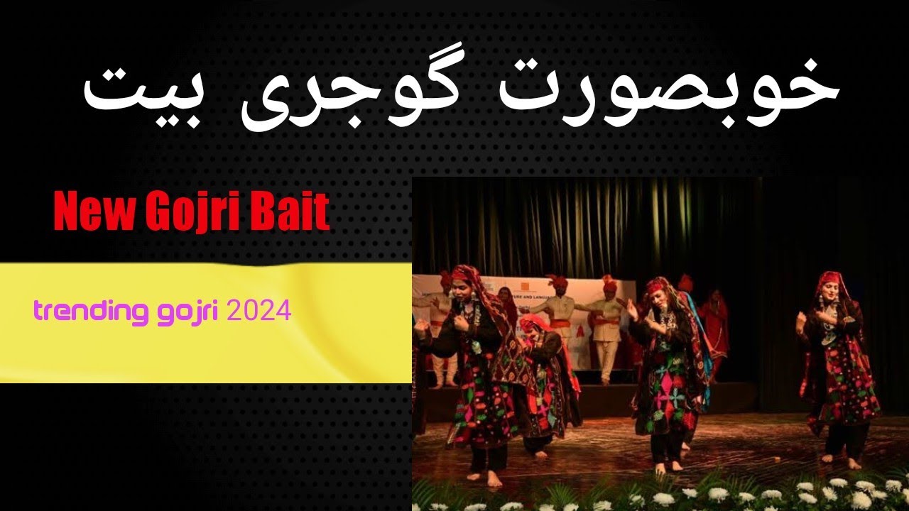 Gojri Bait|new trending gojari song 2024|Tabassum Wangati|ultimate ...