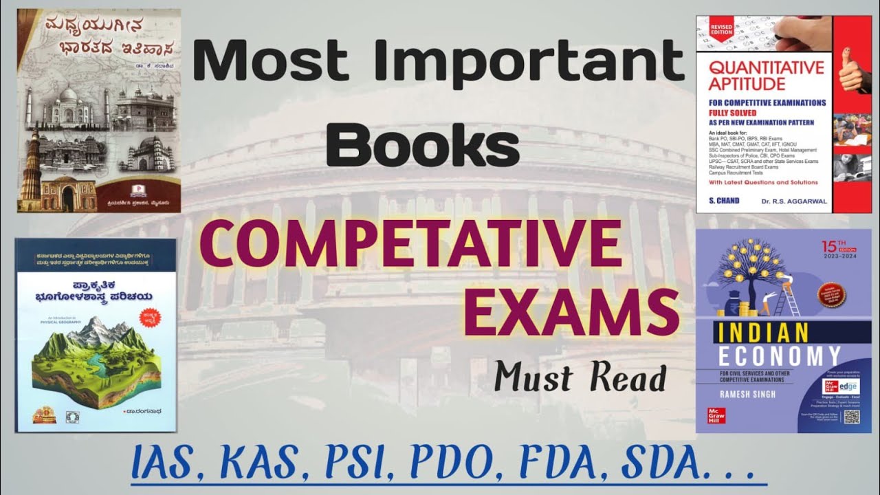 Important Books List for All Competitive Exams .#ಎಲ್ಲ ಸ್ಪರ್ಧಾತ್ಮಕ ...